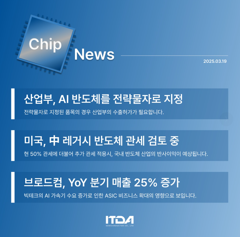 Chip News 2 - ITDA Semiconductor