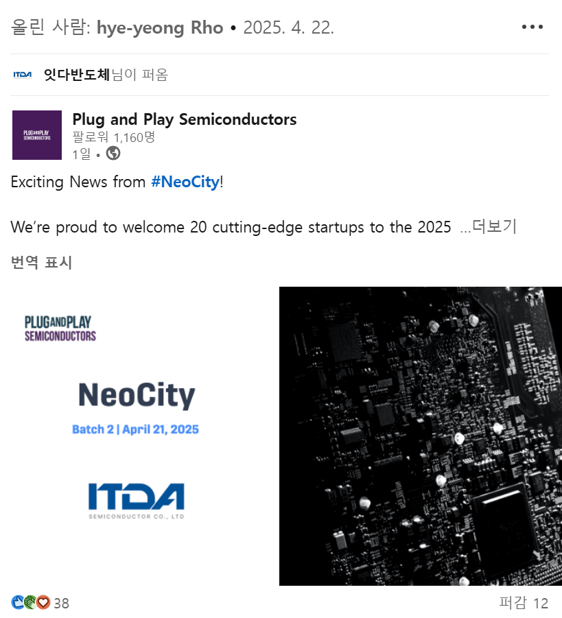 [spread] 2025 Plug and Play NeoCity Acceleration Program - ITDA ...